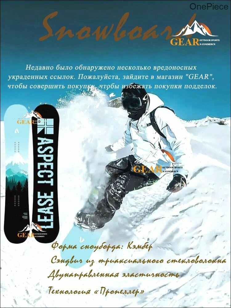 Сноуборд, MS1823