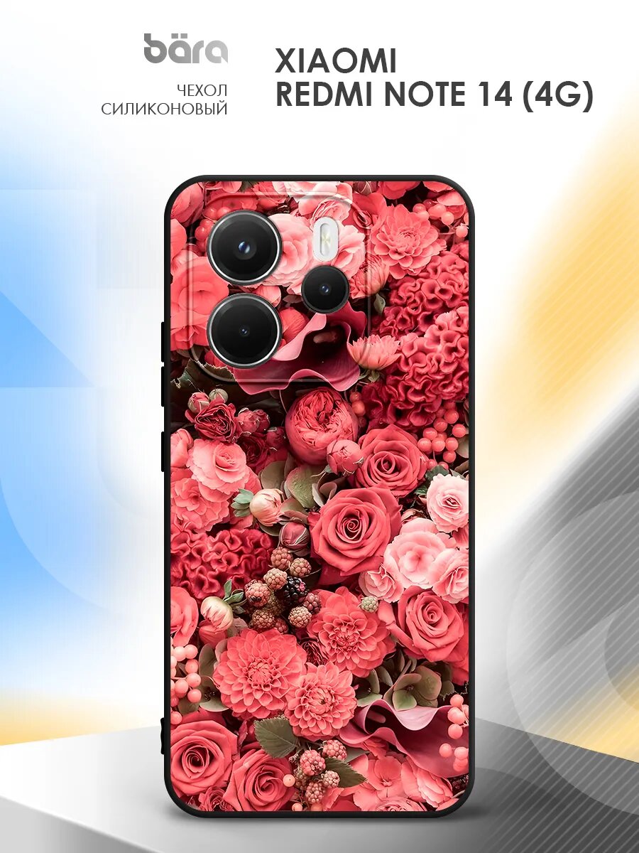 Чехол на Xiaomi Redmi Note 14 (4G), Сяоми Редми Ноте 14 (4G), накладка, с картинкой