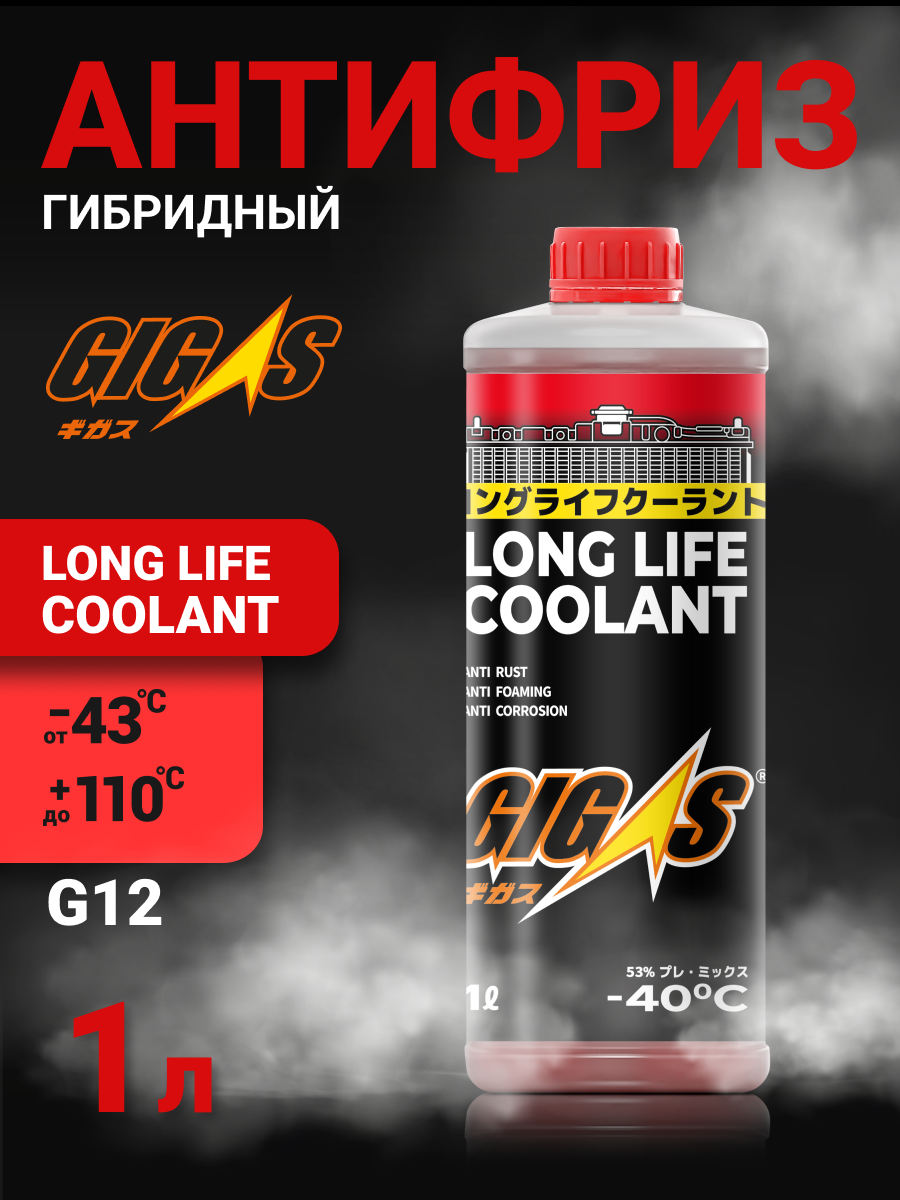 Антифриз красный 1 литр гибридный до -40 LLС G12+, охлаждающая жидкость Gigas Soft 99 Япония