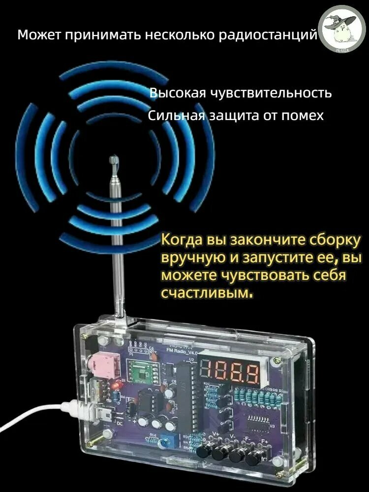 DIY FM-радио — фото 1