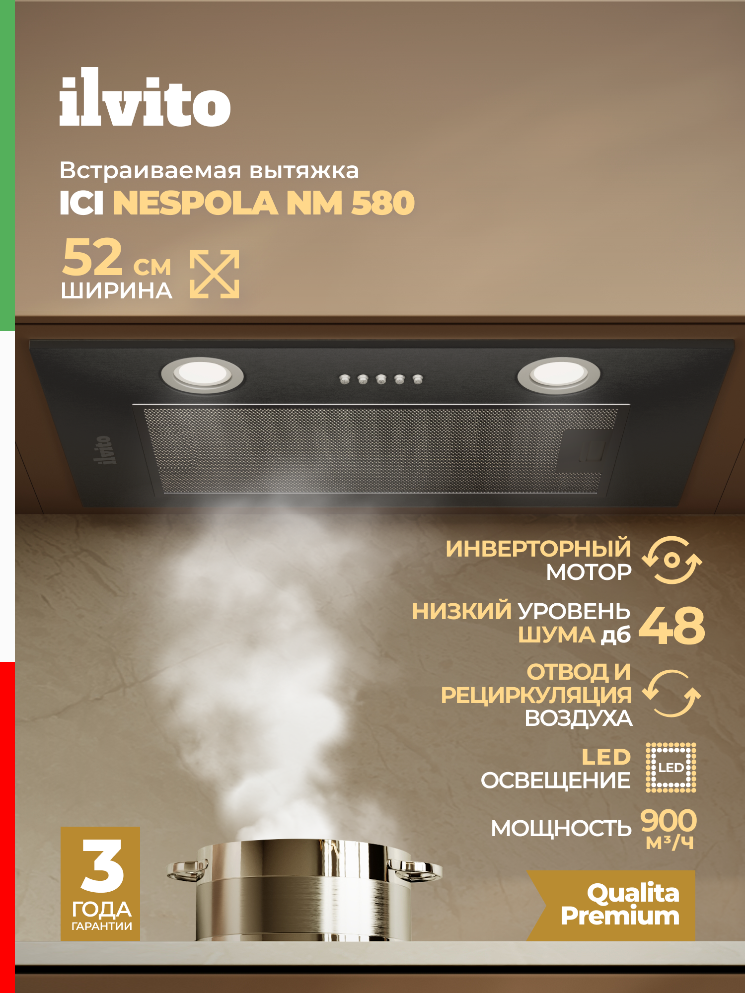 Вытяжка для кухни встраиваемая ILVITO IСI Nespola NM 580 для кухни, 52 см, черная, кухонная вытяжка, вытяжка на кухню