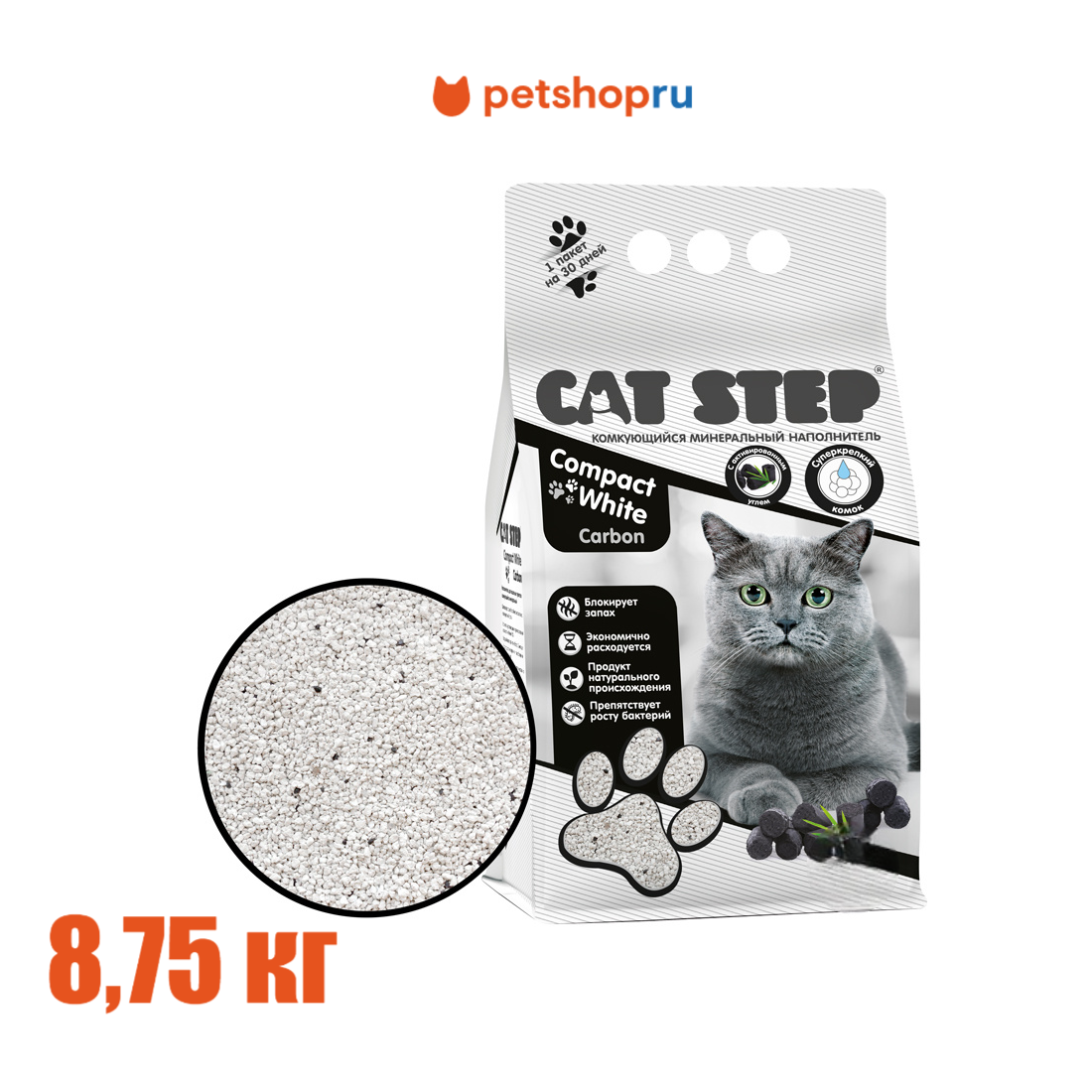 Наполнитель для кошачьего туалета комкующийся минеральный Cat Step, 8.75кг