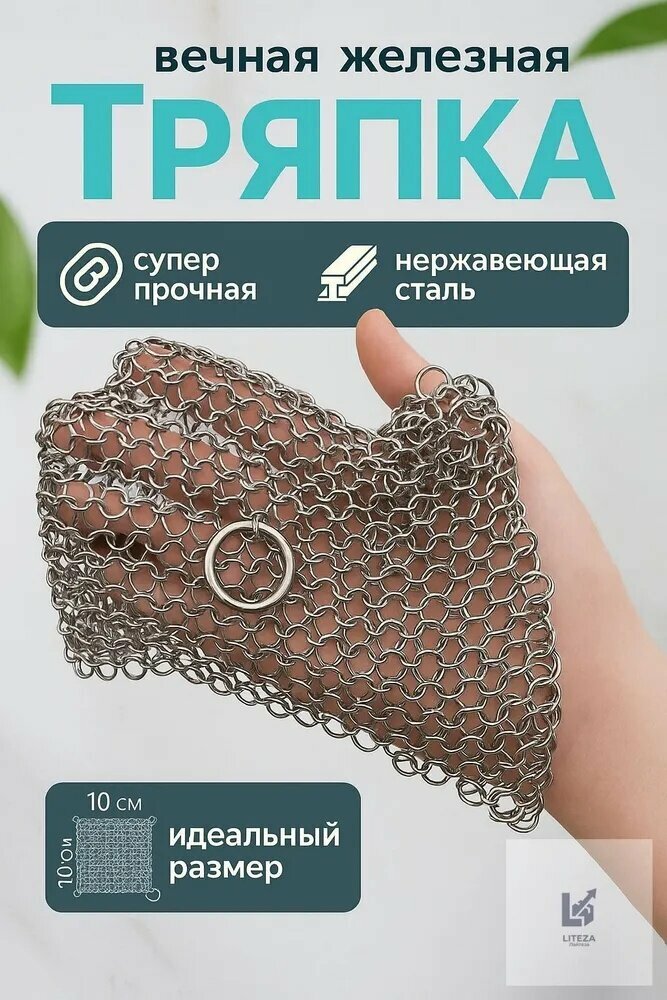 Бытовой очиститель цепей из нержавеющей стали 316, чистящие средства, стальные шарики для мытья кастрюль и посуды, 1 шт.