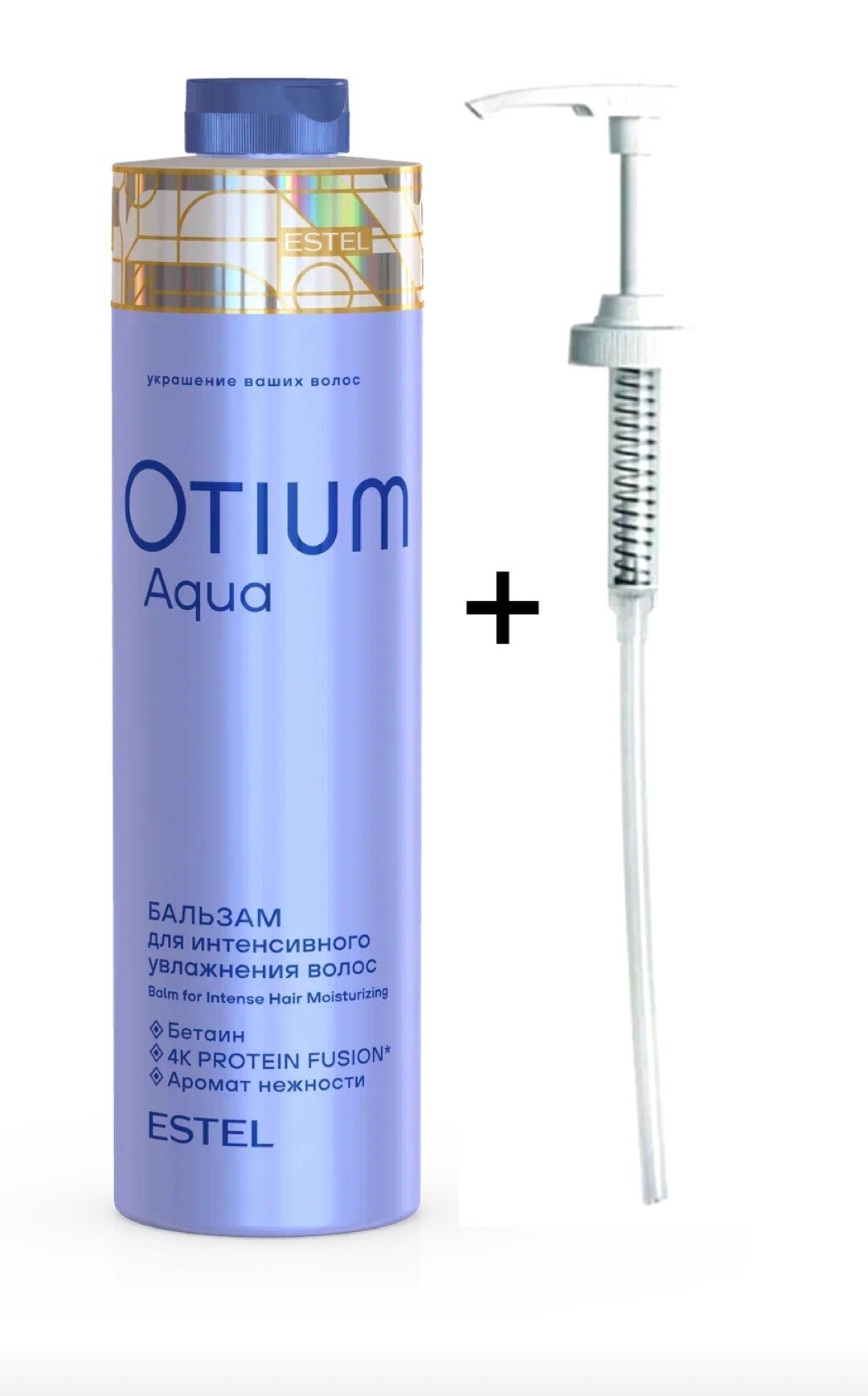 Бальзам для интенсивного увлажнения волос ESTEL OTIUM AQUA, 1000 мл + дозатор