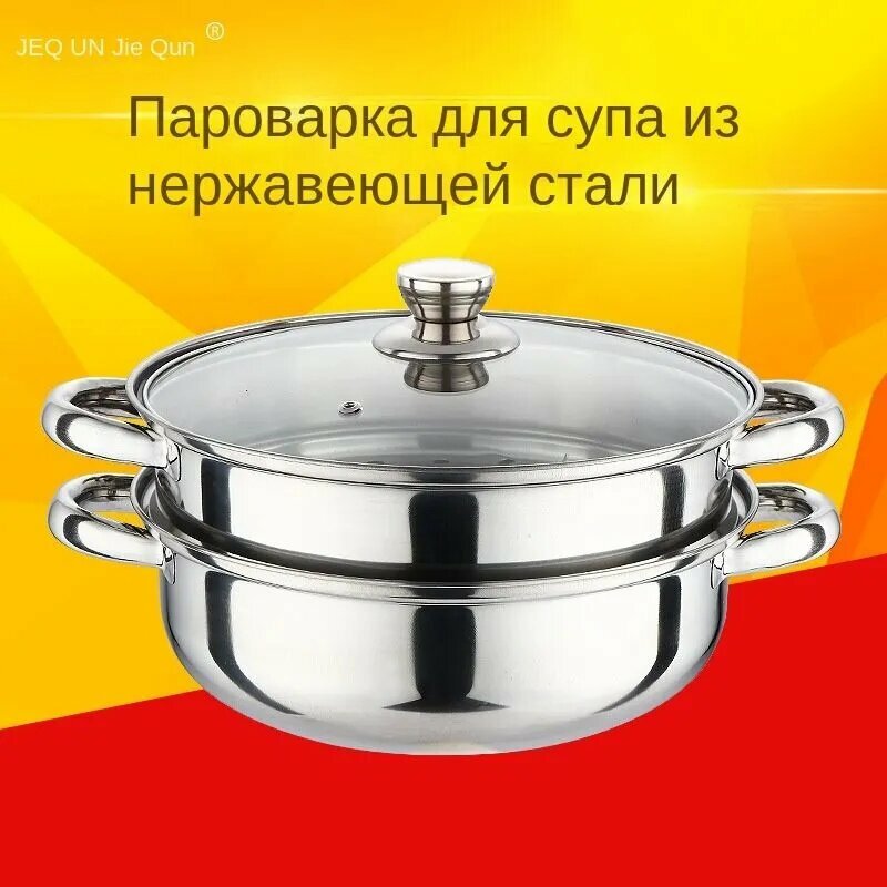 Мантоварка, Нержавеющая сталь, 2 яруса