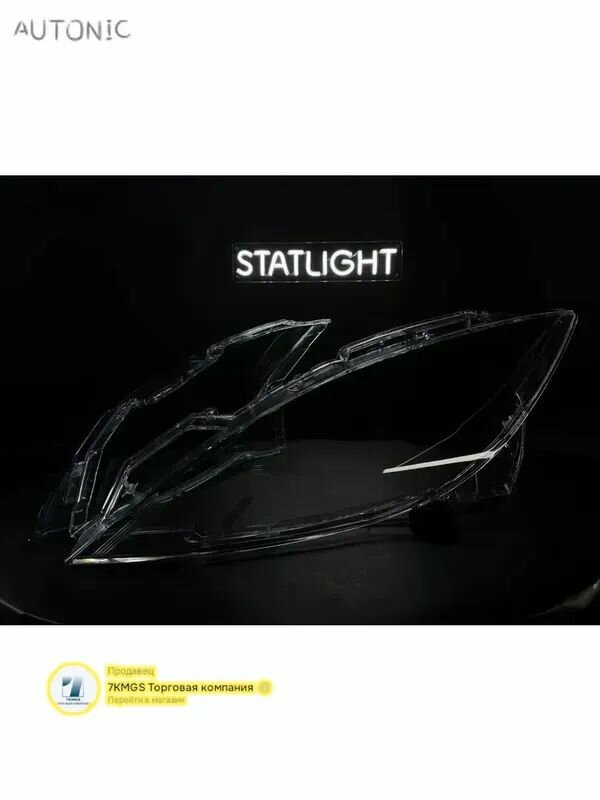 Стекло фары, арт. Mazda 6 GH 2007-2013, 2 шт.