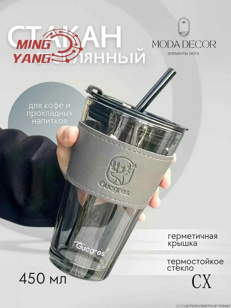 Стакан с крышкой 450 мл 1 шт серый