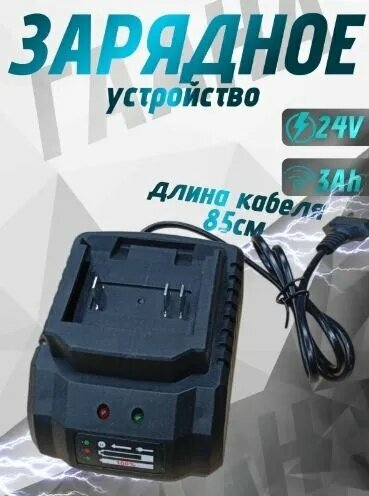 Зарядное устройство для аккумуляторов 24v
