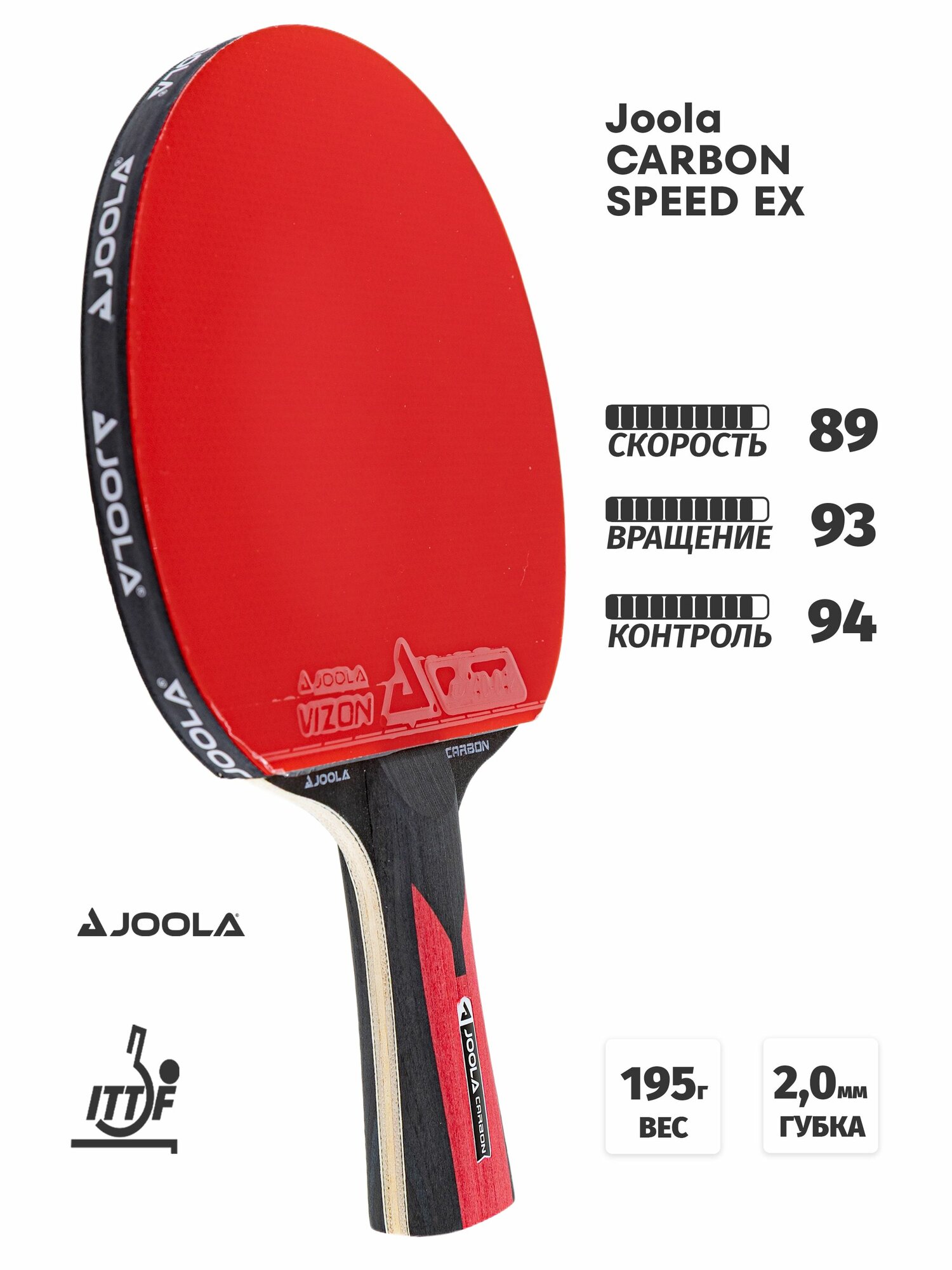 Ракетка для настольного тенниса Joola CARBON SPEED EX
