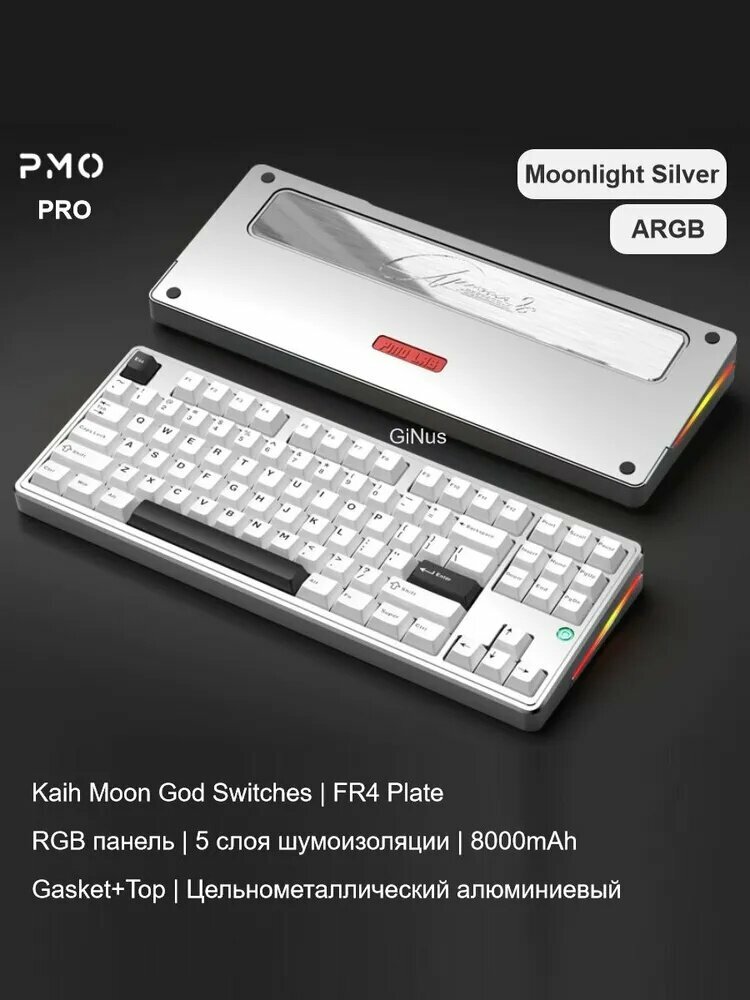 PMO Клавиатура беспроводная Aurora80 PRO, Kaih Moon God Switches, RGB, Английская раскладка, серебристый, кремовый