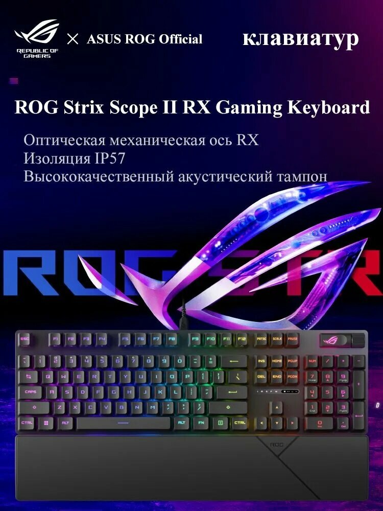ASUS Игровая клавиатура , черный