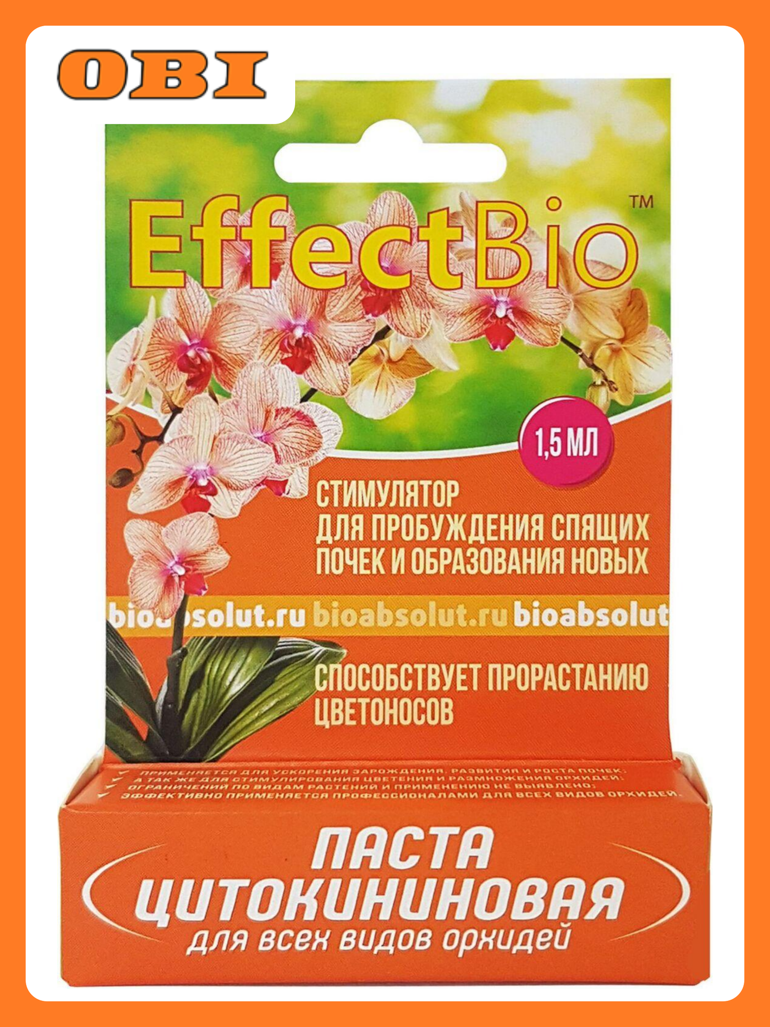 Паста цитокининовая EffectBio для домашниx и садовыx растений 1,5 мл