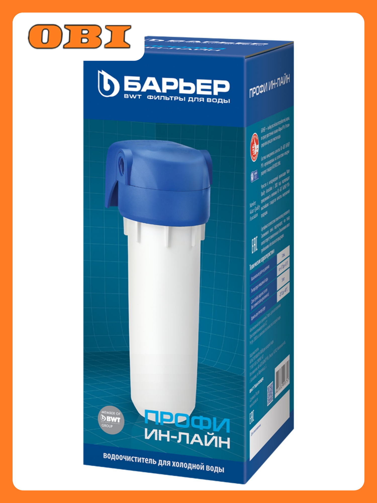 Магистральный фильтр c механической фильтрацией Барьер профи для мягкой, жесткой воды 1 ступень