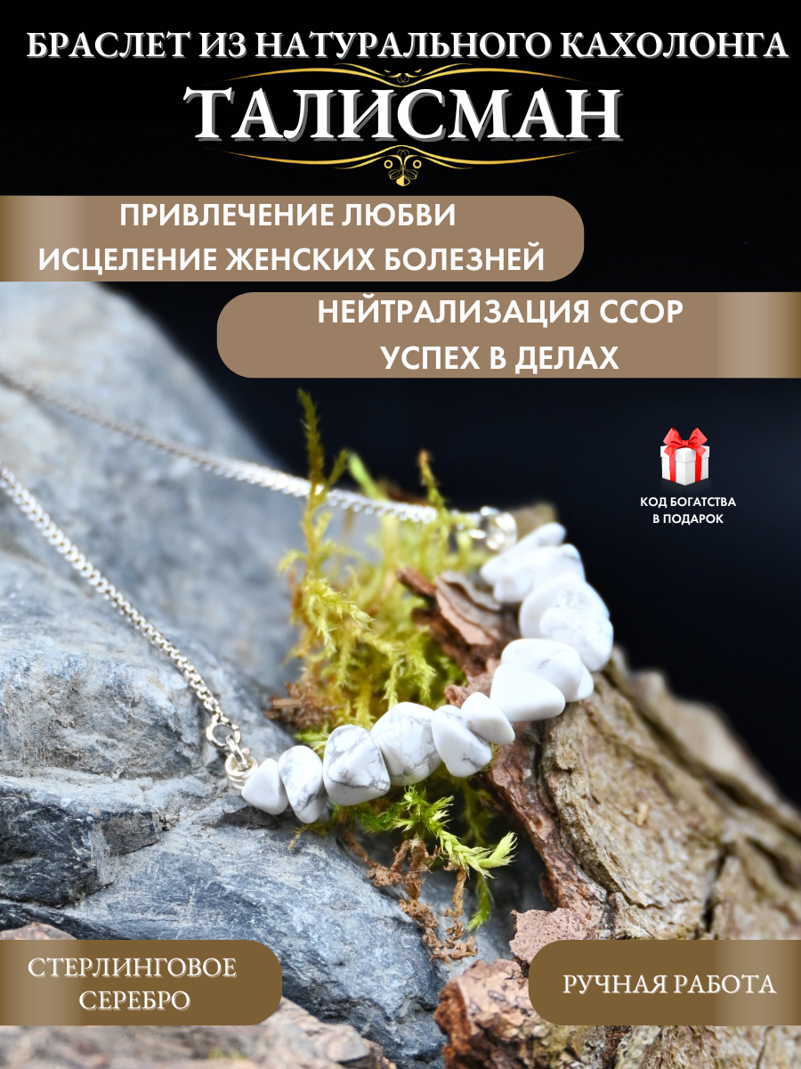 Браслет, лунный камень, оникс, кахолонг, малахит, аметист, цитрин, яшма, авантюрин