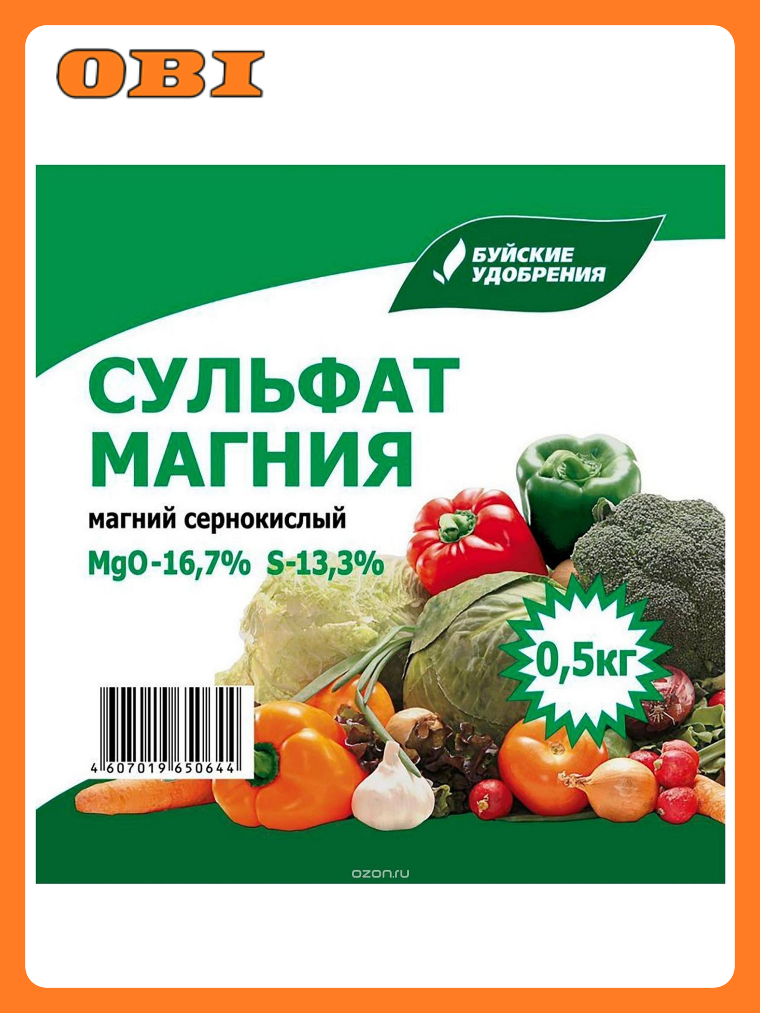 Удобрение минеральное Буйские удобрения Сульфат магния универсальное 0,5 кг