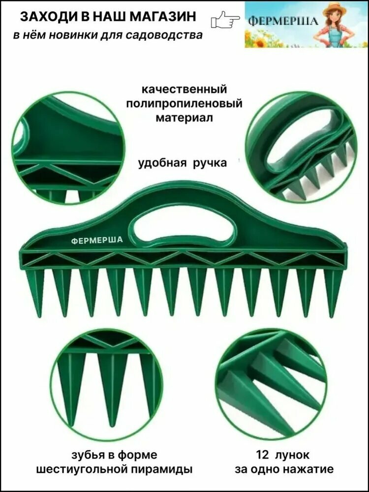 Разбрасыватель/Сеялка