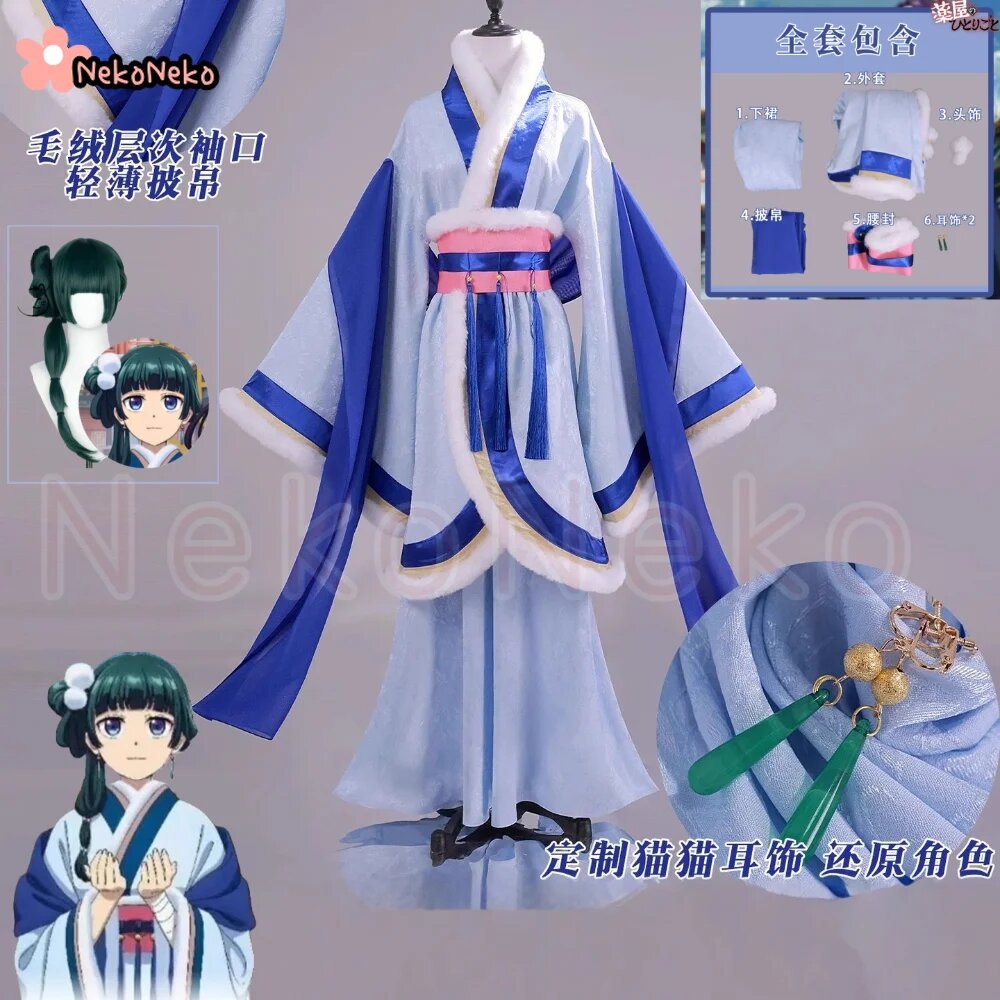 Косплей костюм Мао Мао из аниме "Хэллоуин Аптекарь Дневники" Синий, XS, Costume and wig