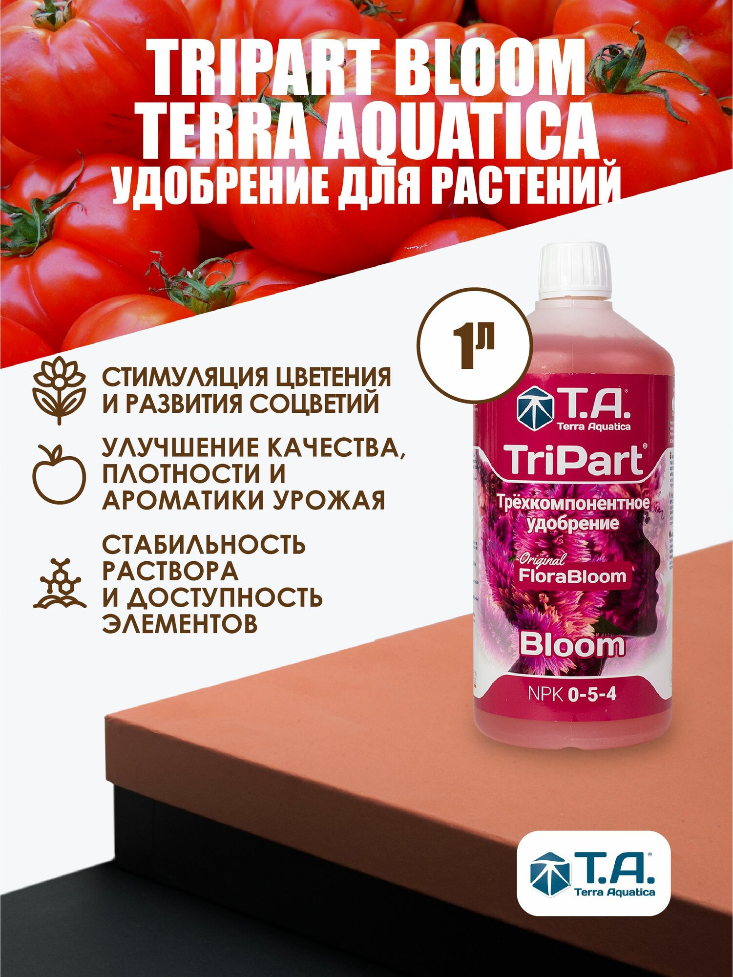 Удобрение TriPart Bloom Terra Aquatica (Flora Bloom GHE) 1 л