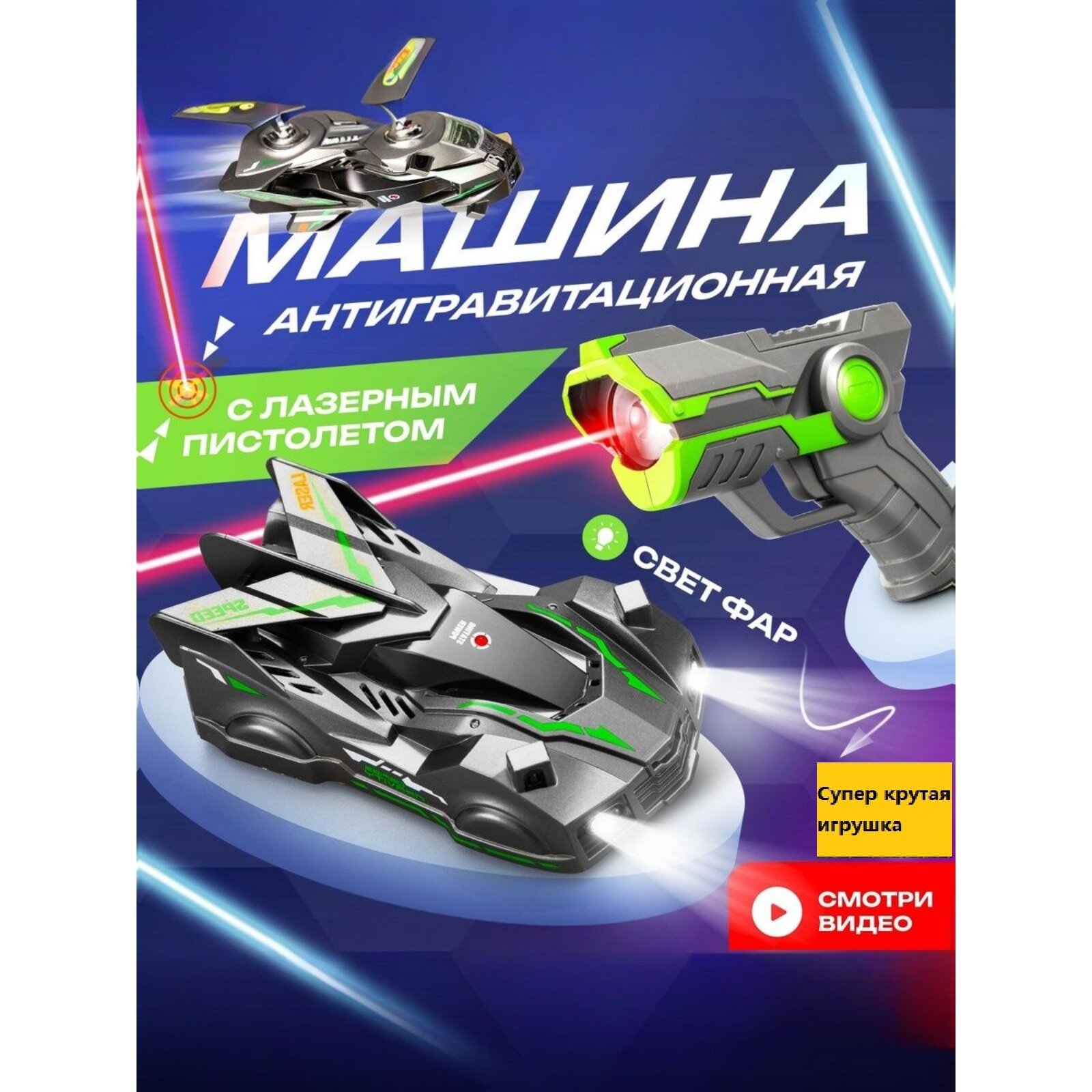 Джип машинка на пульте управления, дрифт кар