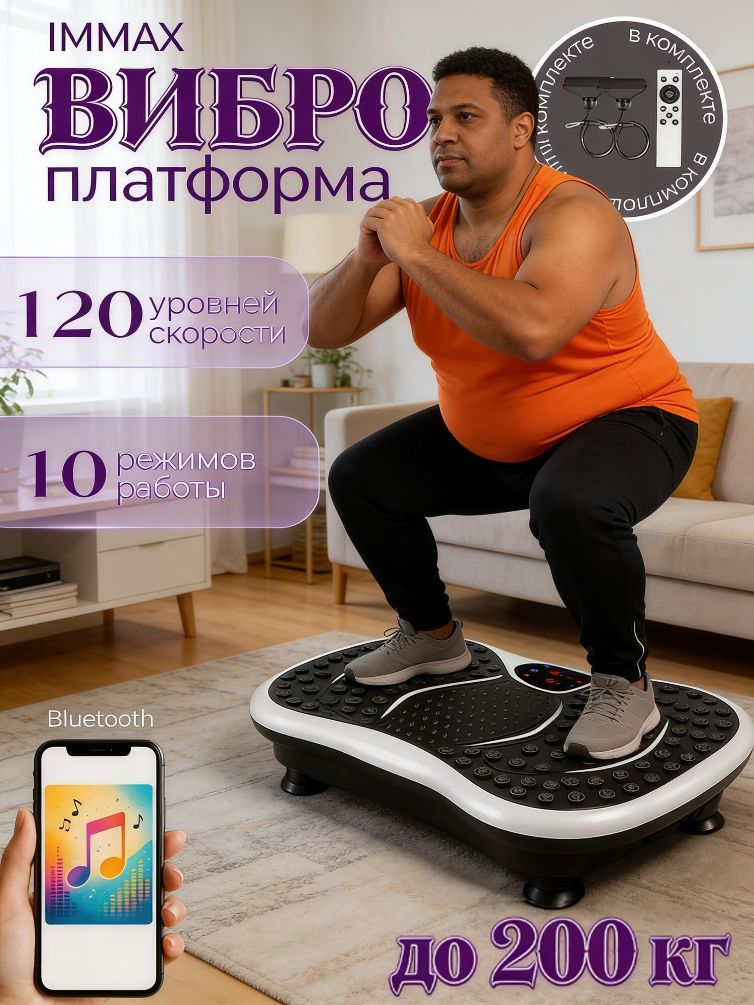 Виброплатформа для похудения тренажер до 200 кг С блютуз