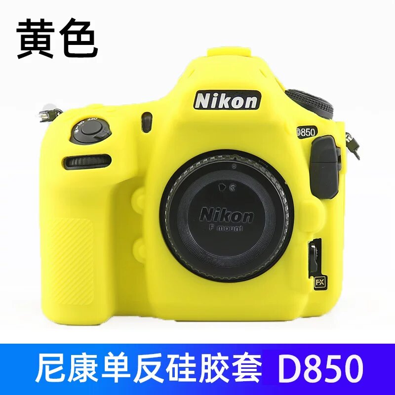 Камера Nikon D850 защитный чехол, желтый цвет, ударопрочный и пылезащитный чехол для поездок