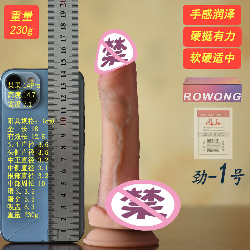 Мясо Wangshin серии жидкий силиконовый имитационный пенис искусственное пенис гладкий и мощный, сильный и изогнутый