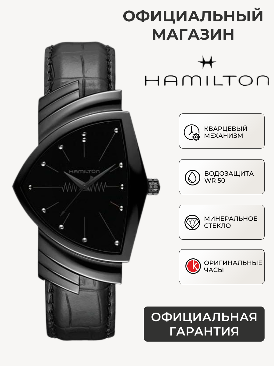 Наручные часы Ventura