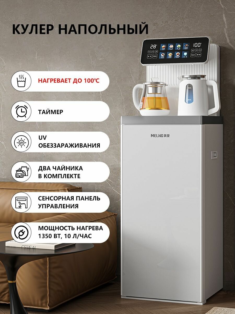 Кулер для воды