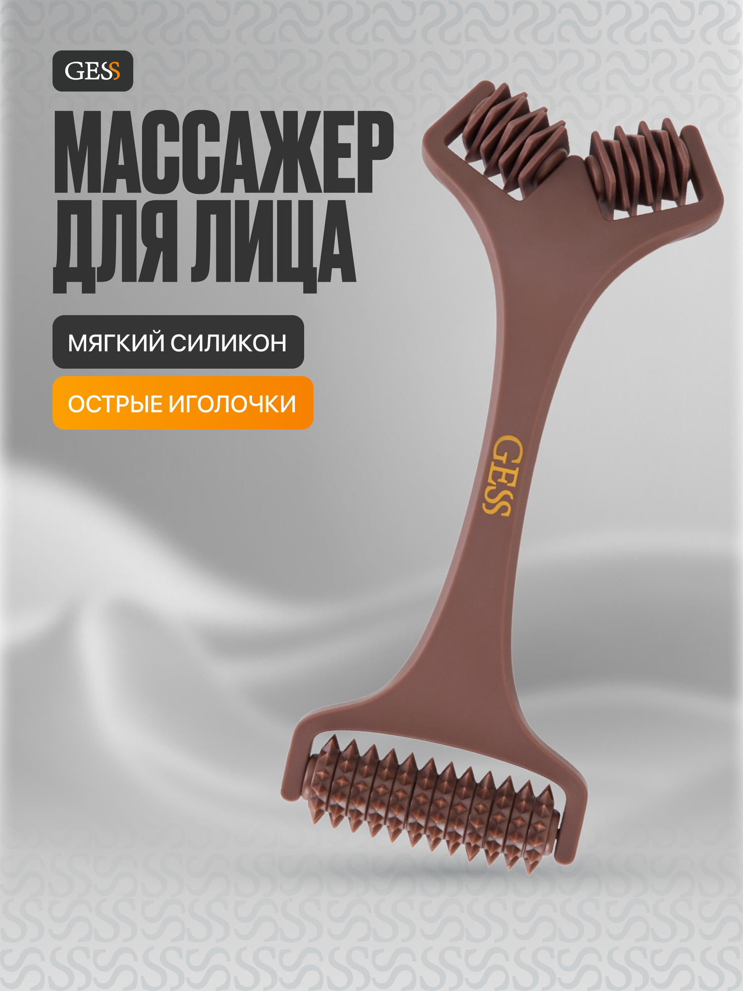 Лифтинг-массажер GESS Face Lifting Duo GESS-662 B для ухода за лицом и телом, коричневый