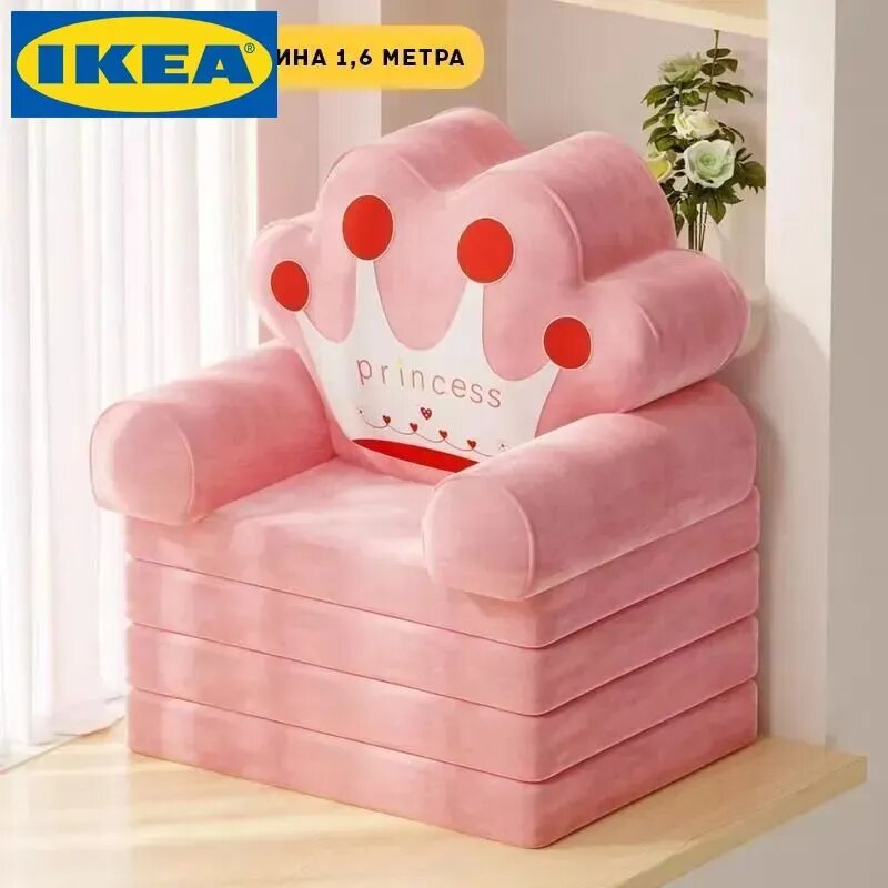 IKEA Кресло детское,50х150х60см