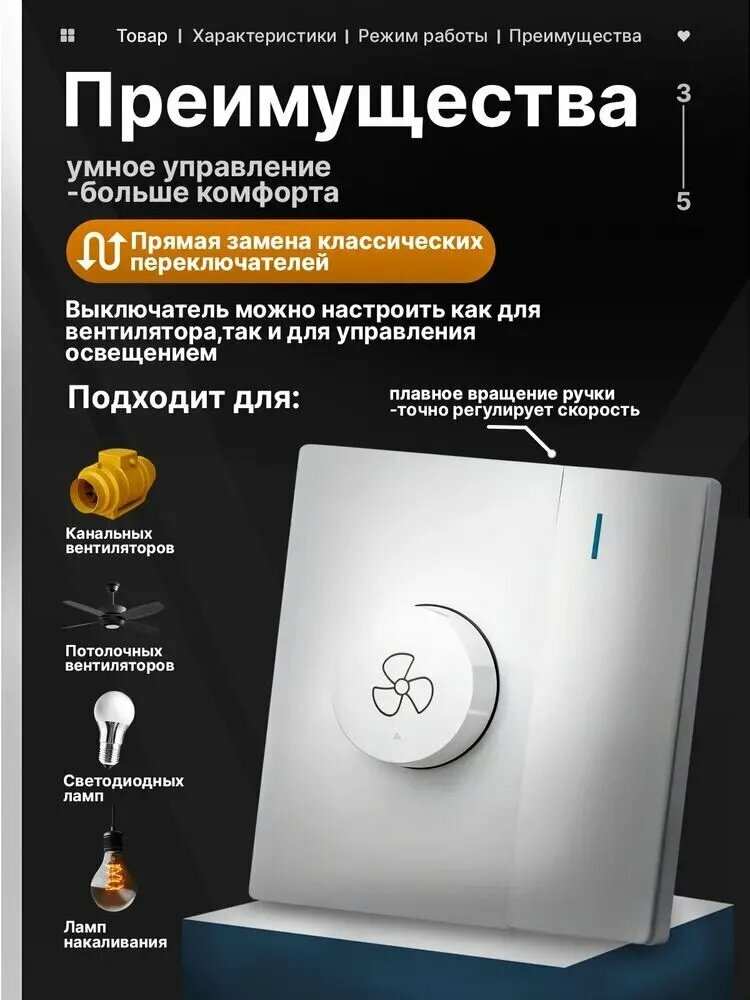 Выключатель — фото 1