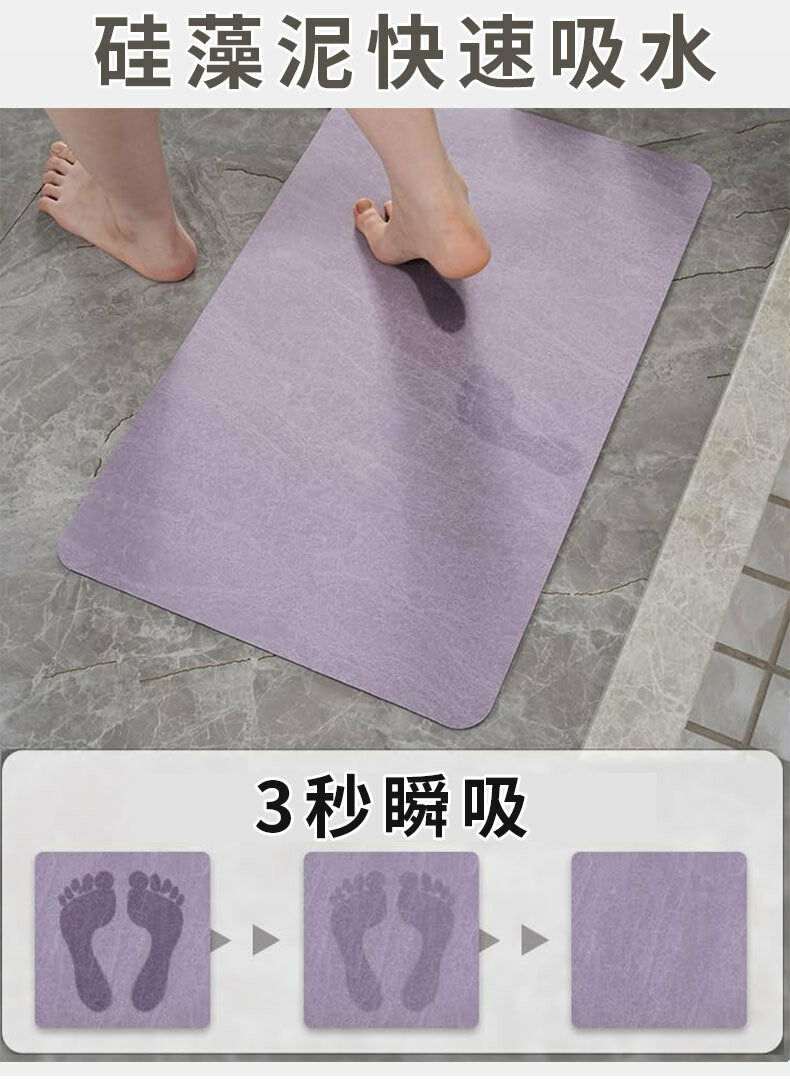 Коврики для ванной комнаты, впитывающие диатомовую грязь и быстросохнущие коврики для пола，60*120cm（硅藻泥）