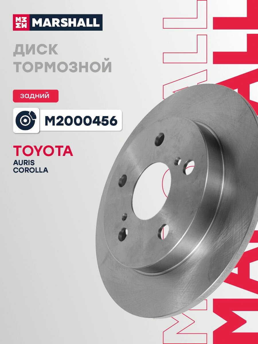 Диск тормозной задний Toyota Тойота AURIS, Corolla Королла 4243112260