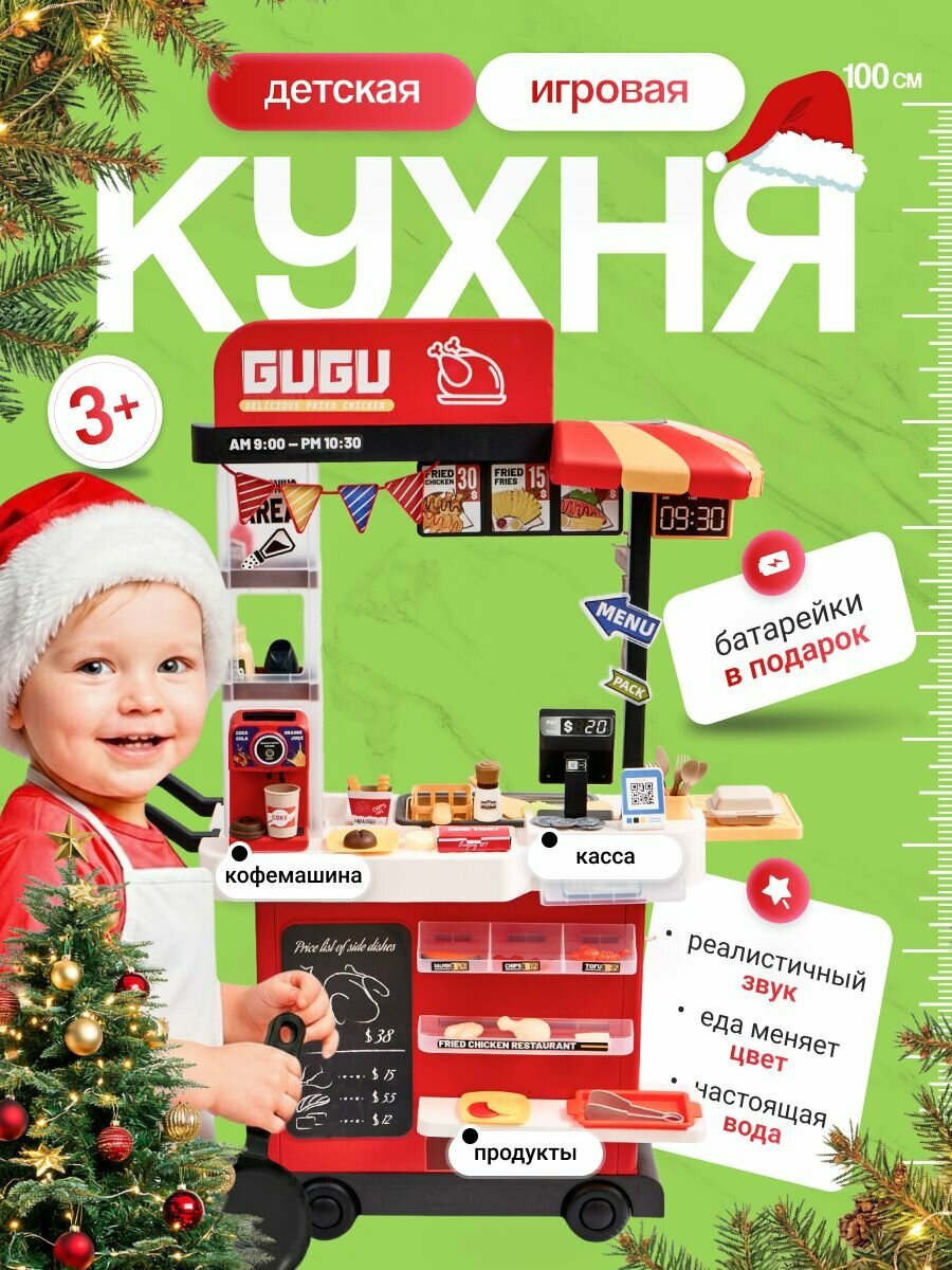 Киоск магазин фудтракт детский игровой большая с посудой, звуком, паром и подачей воды 77 предметов