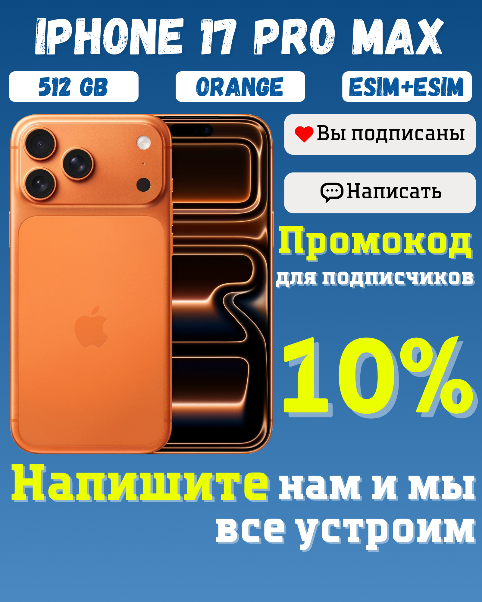 Смартфон Apple iPhone 17 Pro Max 512 ГБ, Cosmic Orange/Оранжевый, Dual: 2 eSim(Только виртуальные СИМ-карты)