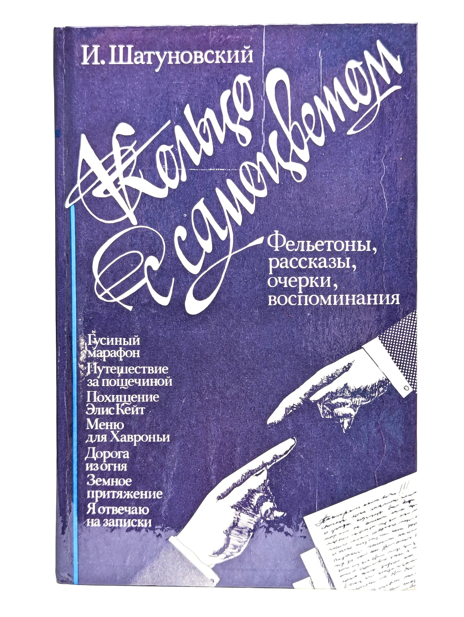 Кольцо с самоцветом Шатуновский Илья Миронович 1987