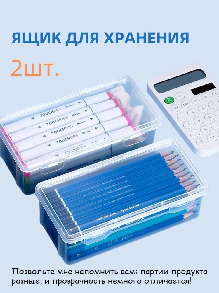 Контейнер для хранения вещей длина 18.5 см, ширина 9 см, высота 6 см, 2 шт, abs пластик, прозрачный