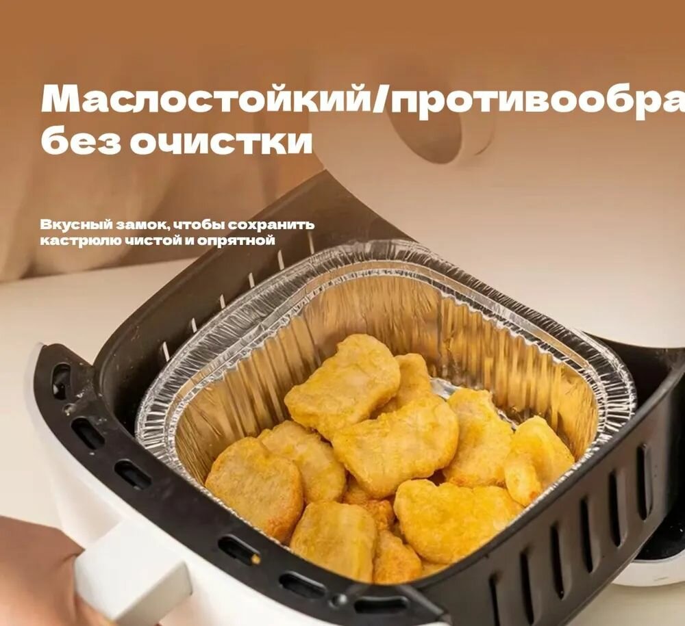 Алюминиевые формы для фритюрницы 18х18 см, одноразовые фольгированные поддоны 20 шт, для духовки и фритюрницы 3-6 л — фото 1