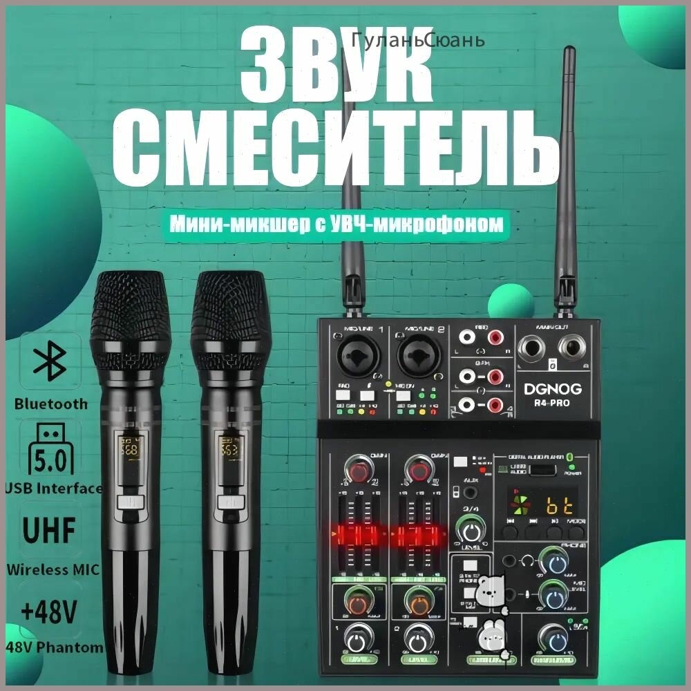 Диджейский пульт