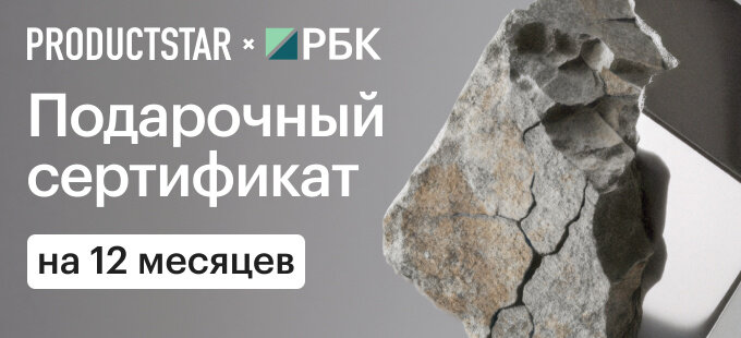 Подарочный сертификат - ProductStar | номинал 3000 RUB | Россия