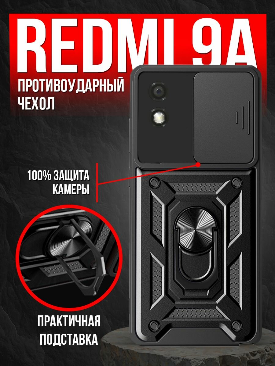 Чехол на Redmi 9A