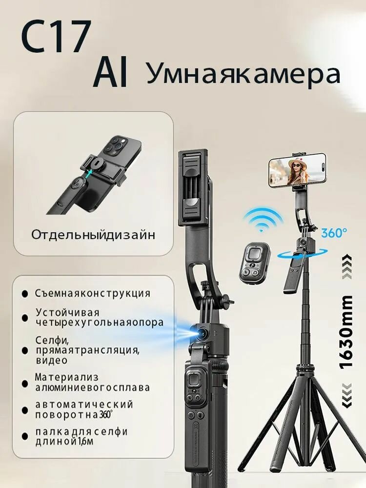 Стабилизатор для телефона с подсветкой , штатив для телефона, трипод, монопод, селфи палка, черный