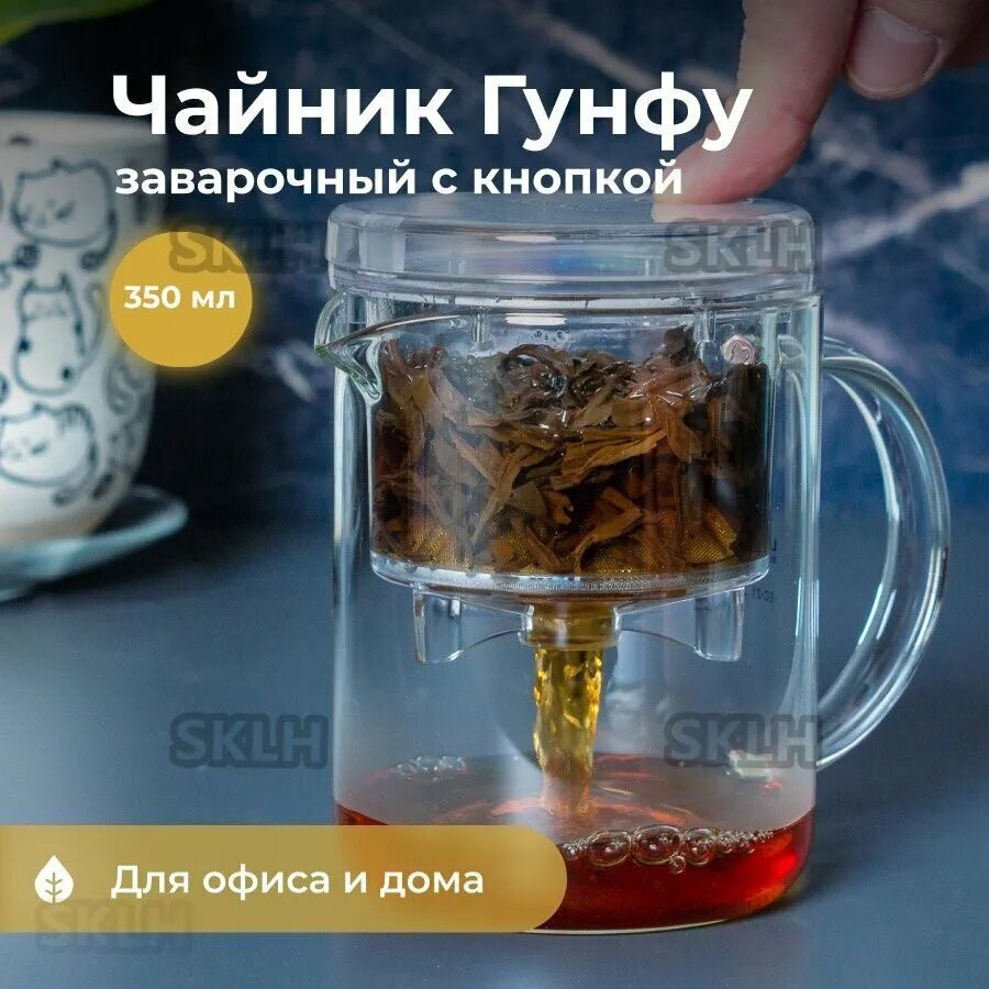 LightKing Чайник заварочный "типоты E", 350 мл