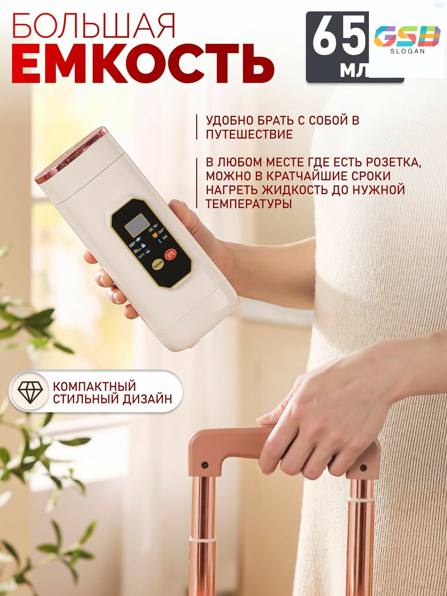 Термос с подогревом, с электрическим датчиком, белый, золотой, 650мл