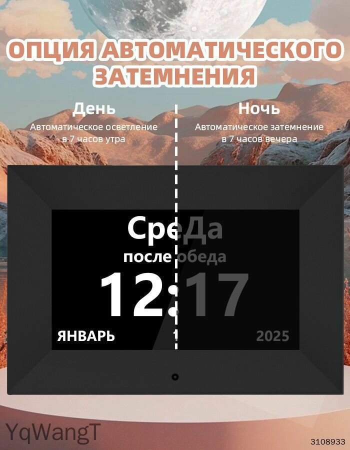 7-дюймовый цифровой многофункциональный будильник четко отображает дату и время, имеет автозатемнение и прост в настройке, что делает его отличным подарком на День матери и День отца Подарок