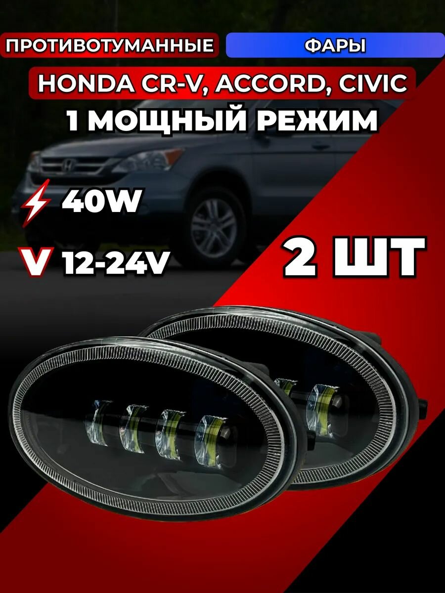 Фары автомобильные