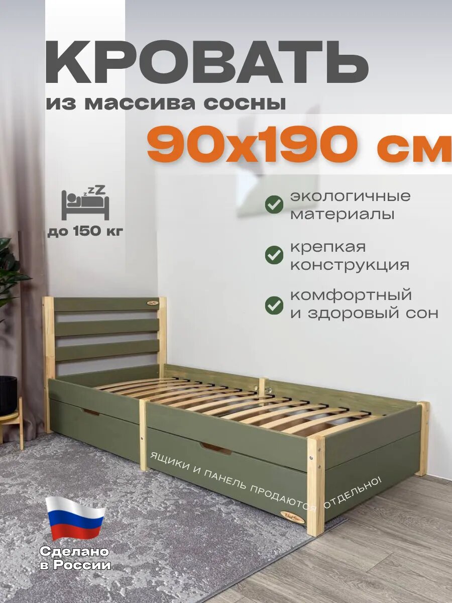 Кровать Wood Terra Premium, односпальная, подростковая, 90x190 см