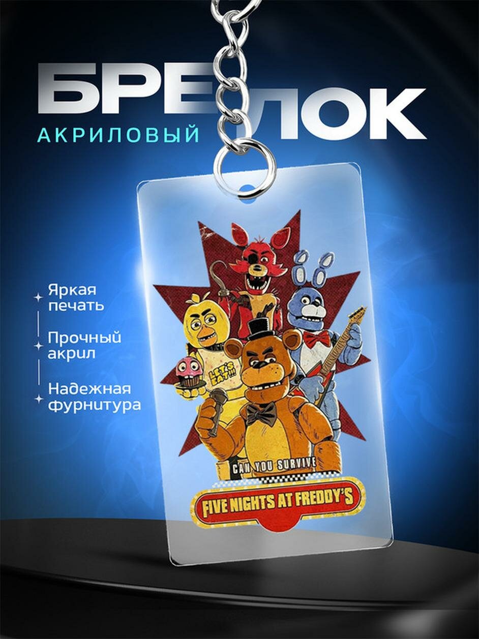 Брелок IREVIVE