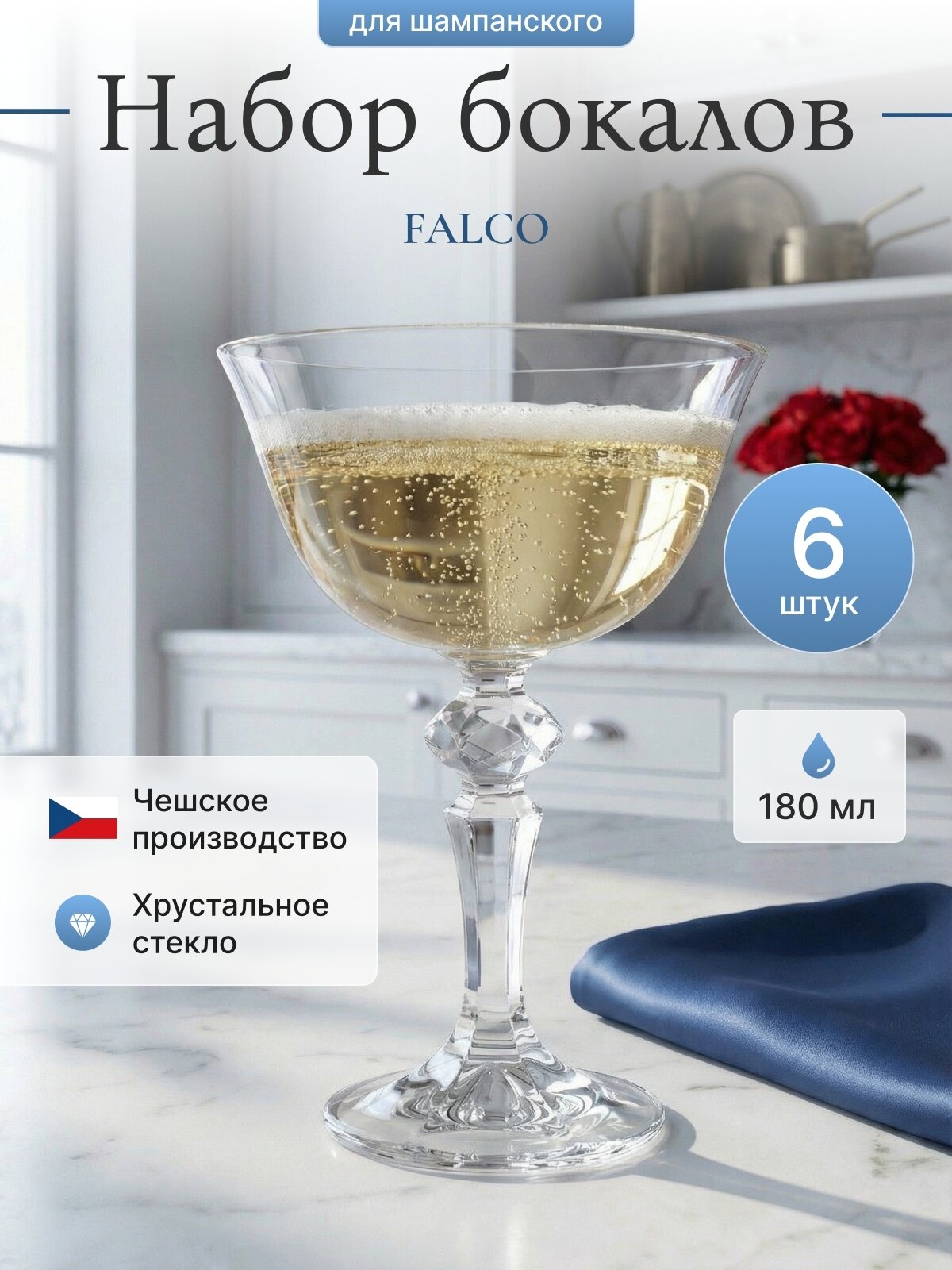 Набор креманок 180 мл 6 шт "Лаура "