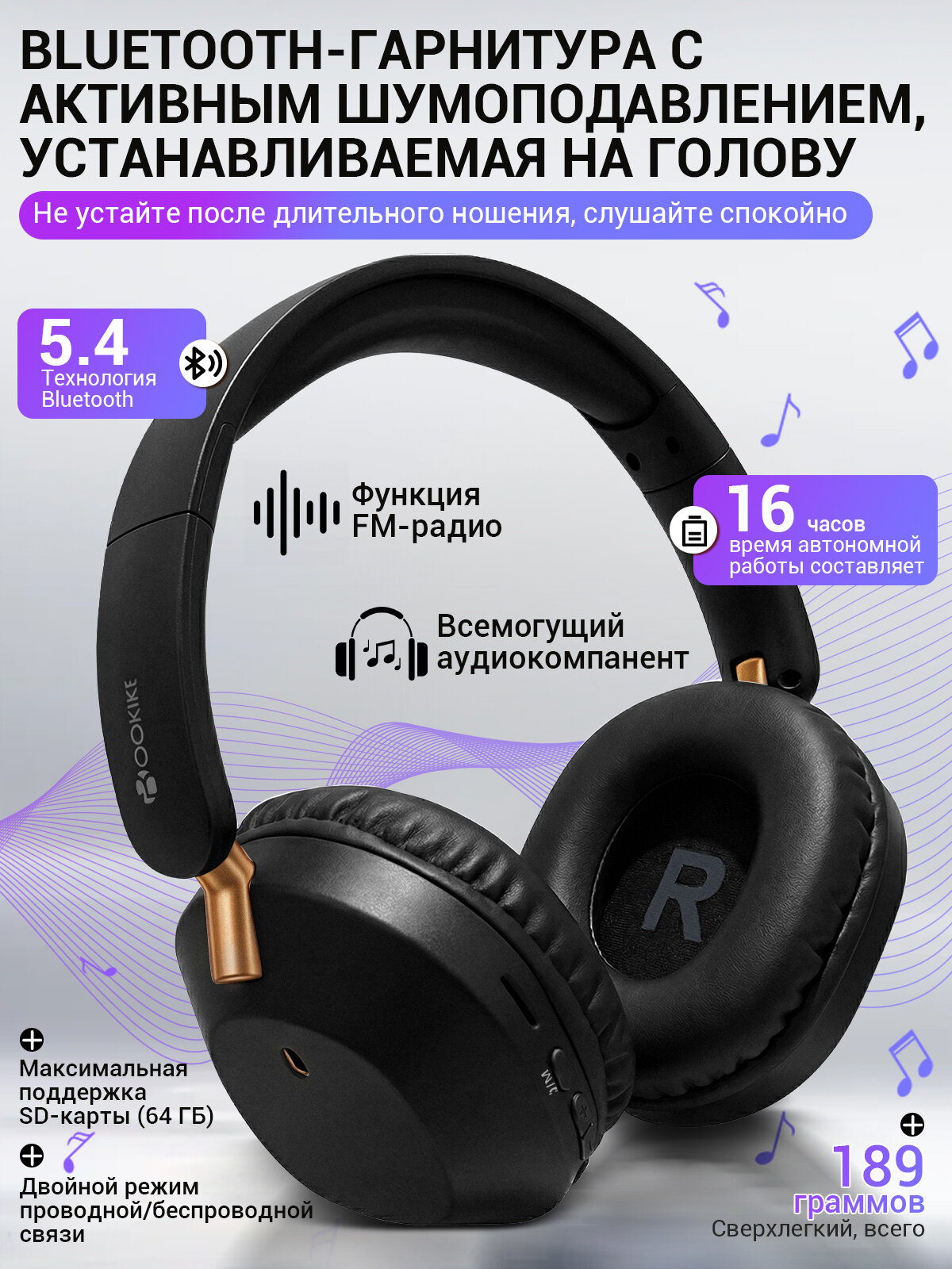 Наушники беспроводные большие с активным шумоподавлением ANC, накладные, полноразмерные